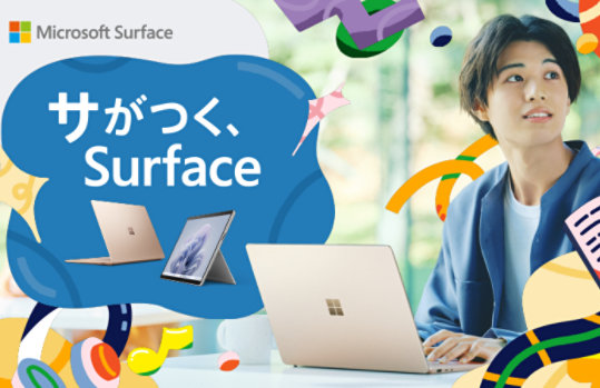 Microsoft atLife で Windows, Surface の使い方やキャンペーンをご紹介