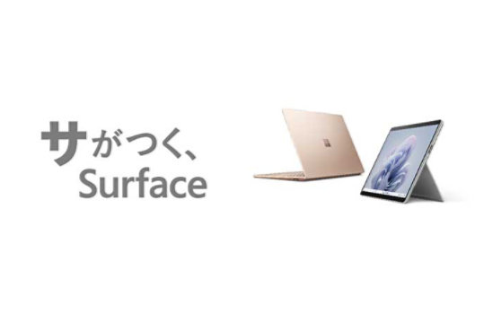 Microsoft atLife で Windows, Surface の使い方やキャンペーンをご紹介