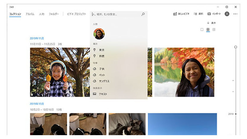 モダン PC 活用術! スマホで撮った家族写真を使って秋の思い出アルバムを作ろう - Microsoft atLife