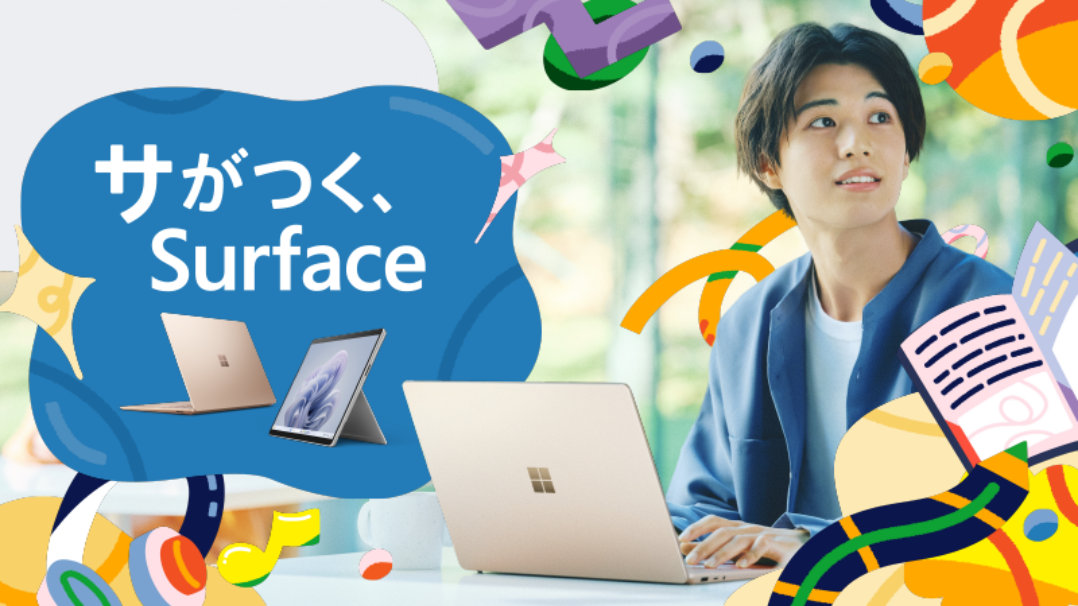 Surface - Microsoft atLife