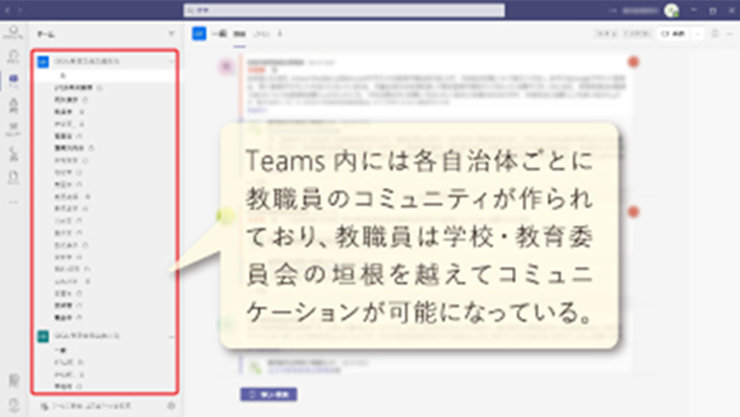 事例 ｜Microsoft GIGA スクールパッケージ
