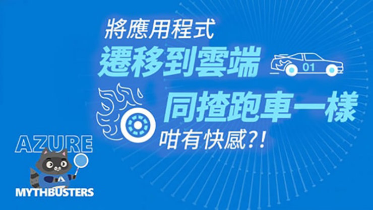 Resources for Azure Hong Kong