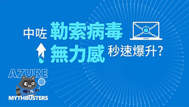 Resources for Azure Hong Kong